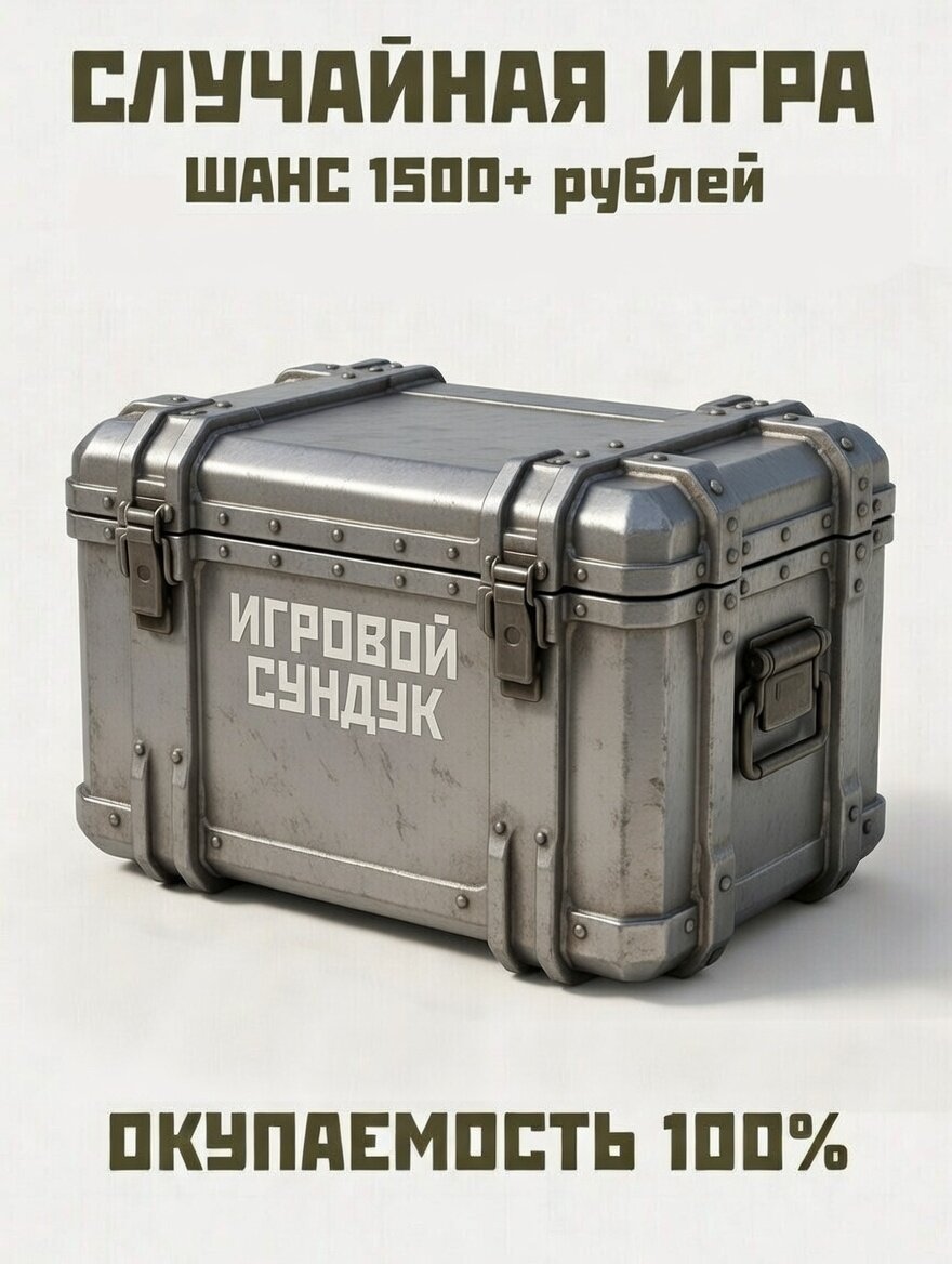 Steam Ключ Рандом | РФ+СНГ | Случайный ключ Стим | Random Key | Шанс на игру 1500+ руб | Игры для PC, Играй, пролетарий!