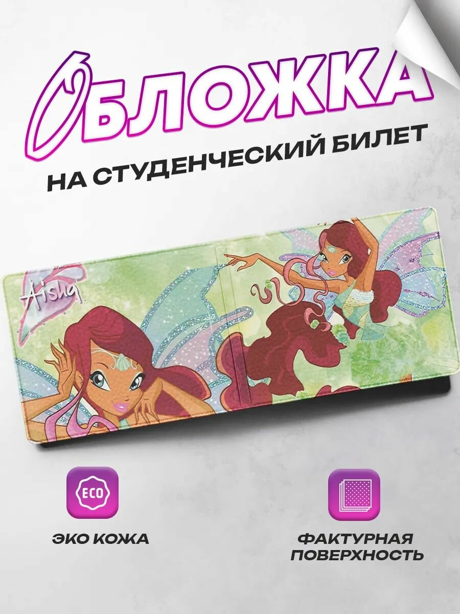 Обложка для паспорта