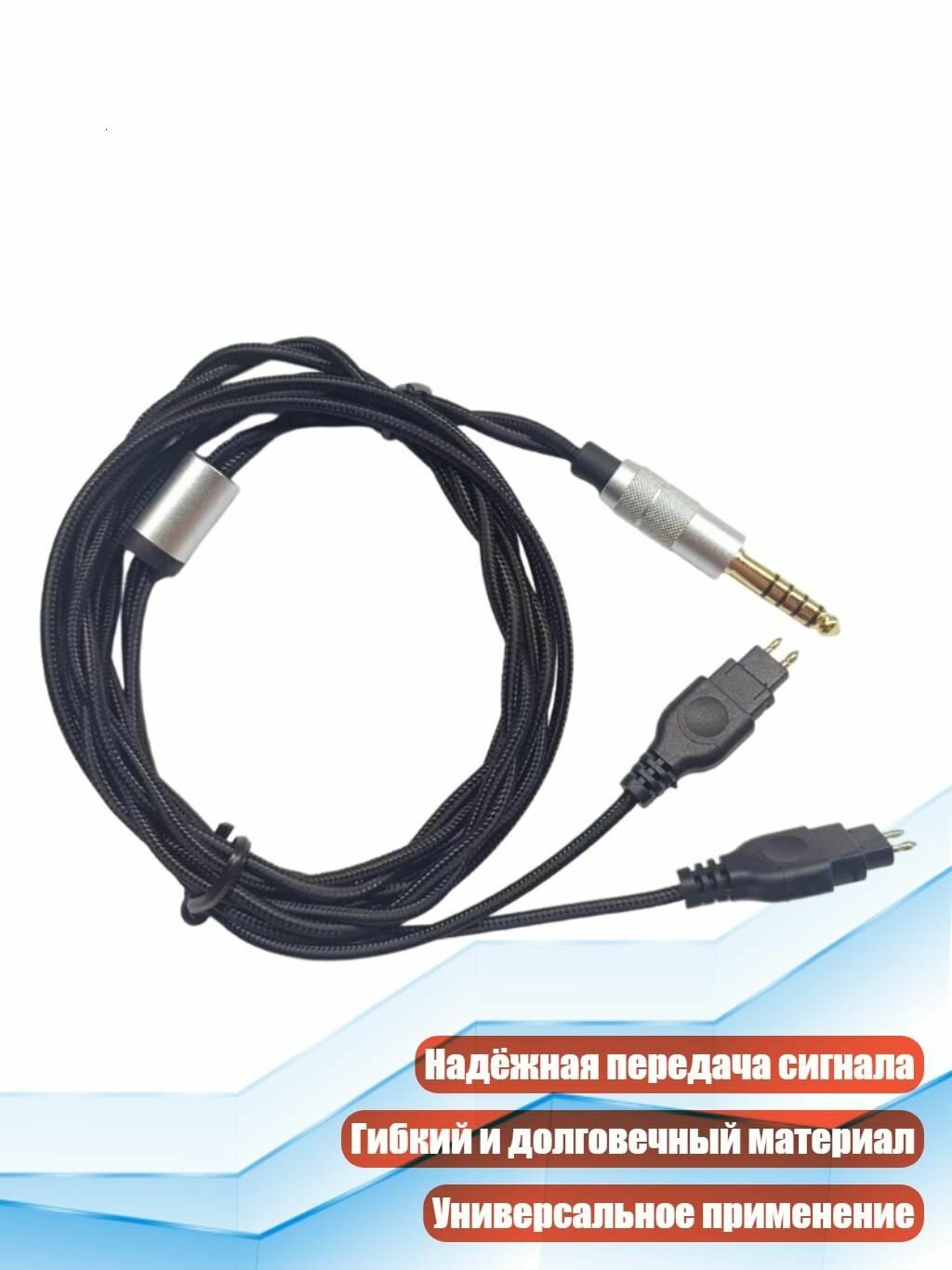 Замена кабеля для наушников Sennheiser HD580/600/650/660S