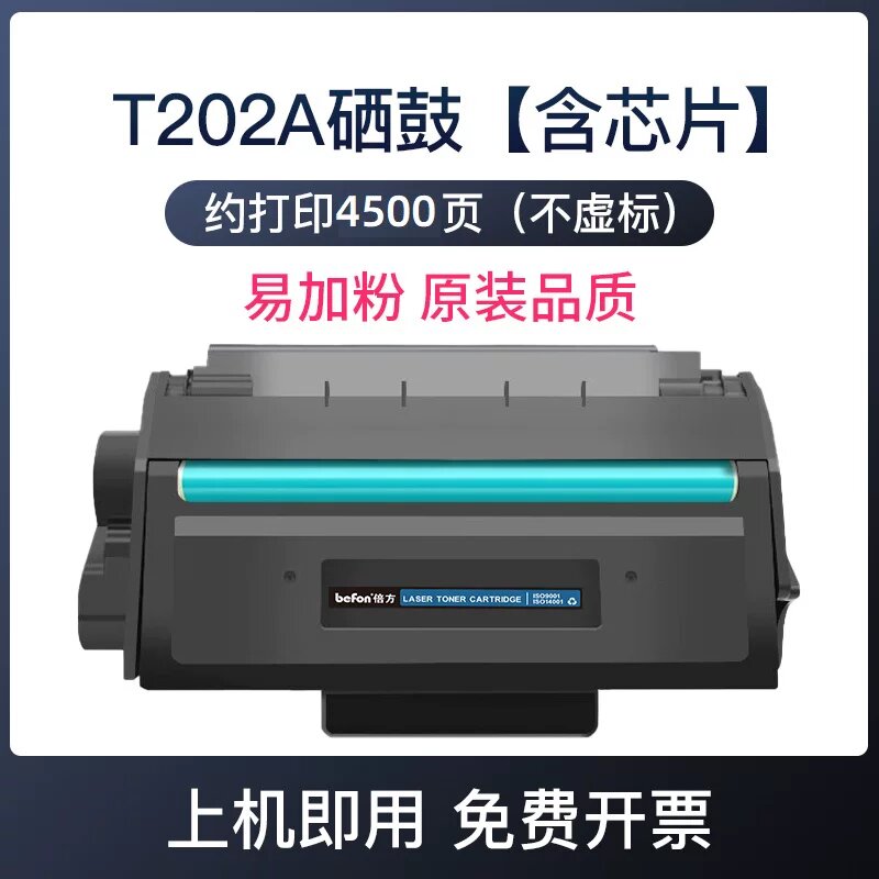 Высокопроизводительный тонер-картридж для принтера Deli M2023DWs, 4500 страниц, легко заправляется, качественная печать