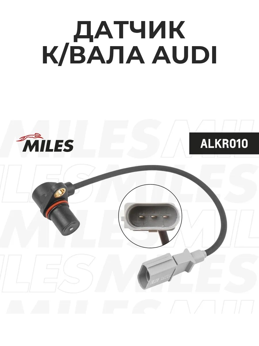 Датчик к/вала AUDI