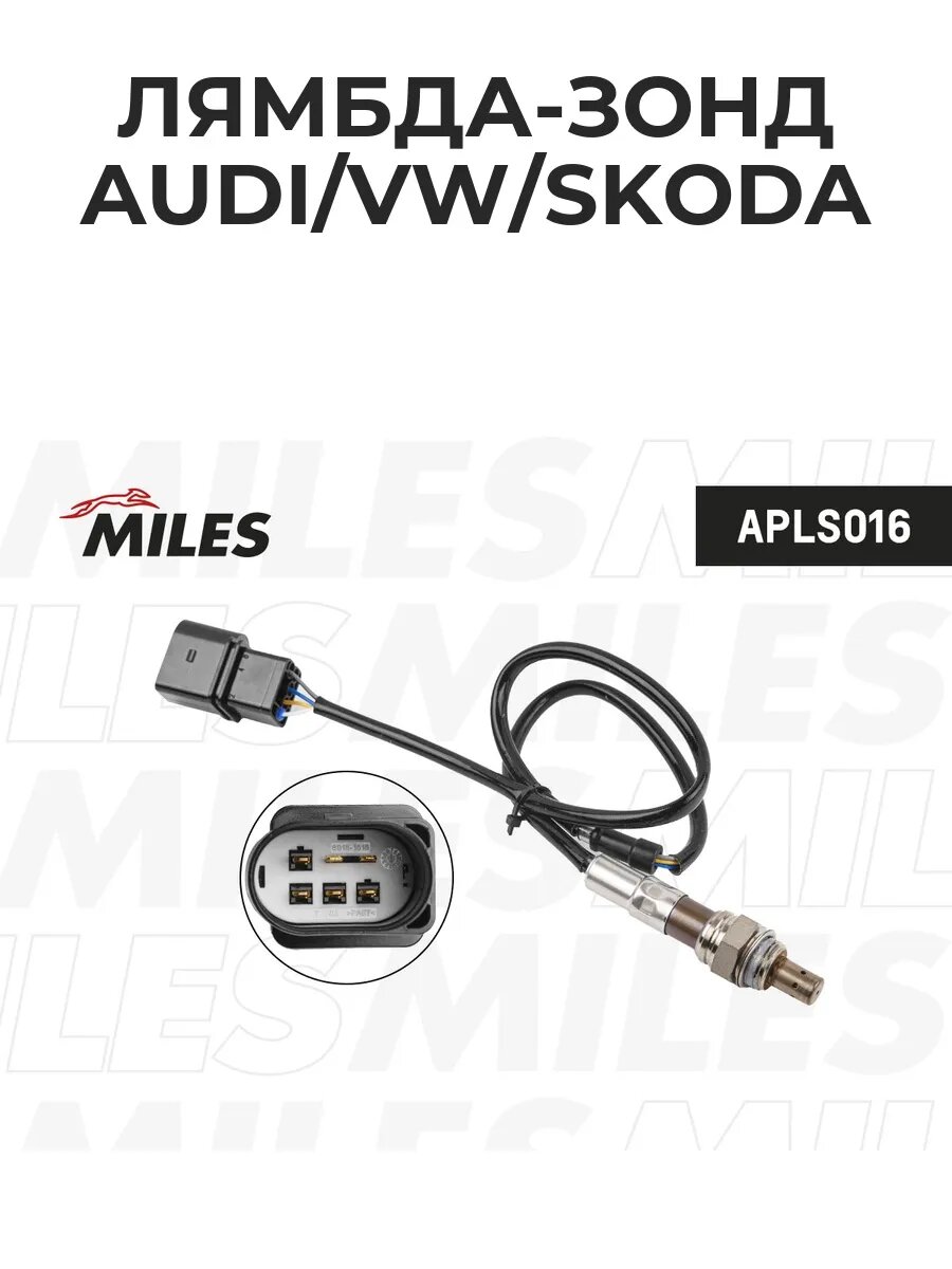 Лямбда-зонд AUDI/VW/SKODA