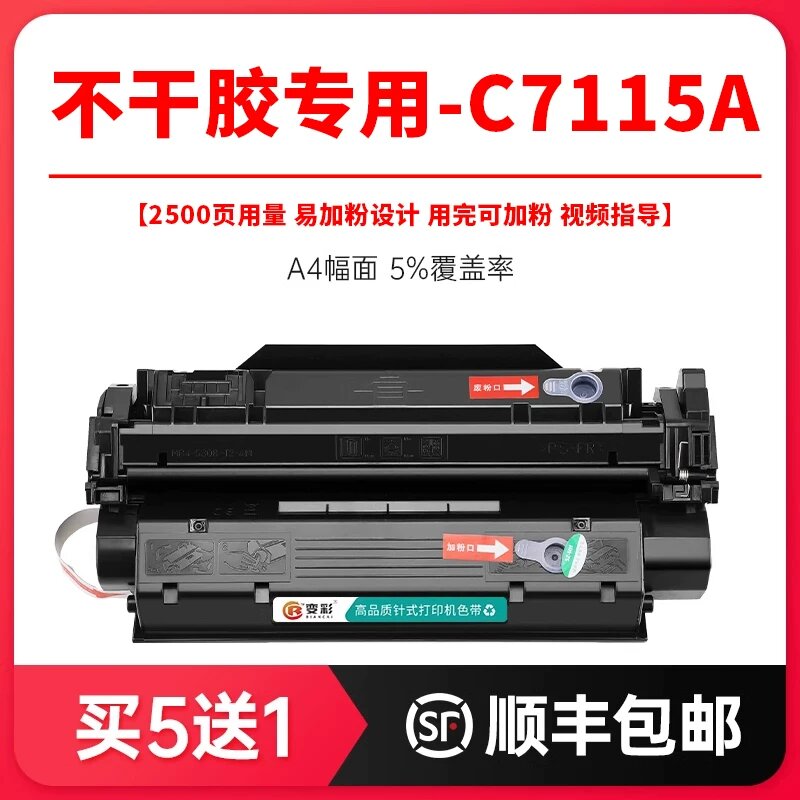 2500-страничный совместимый картридж HP C7115A для этикеток и ленточных принтеров