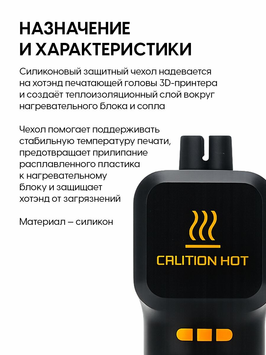 Силиконовый защитный чехол для хотэнда, Hotend Heating Assembly Bambu Lab для 3D-принтера, P2S, H2S, H2S Laser