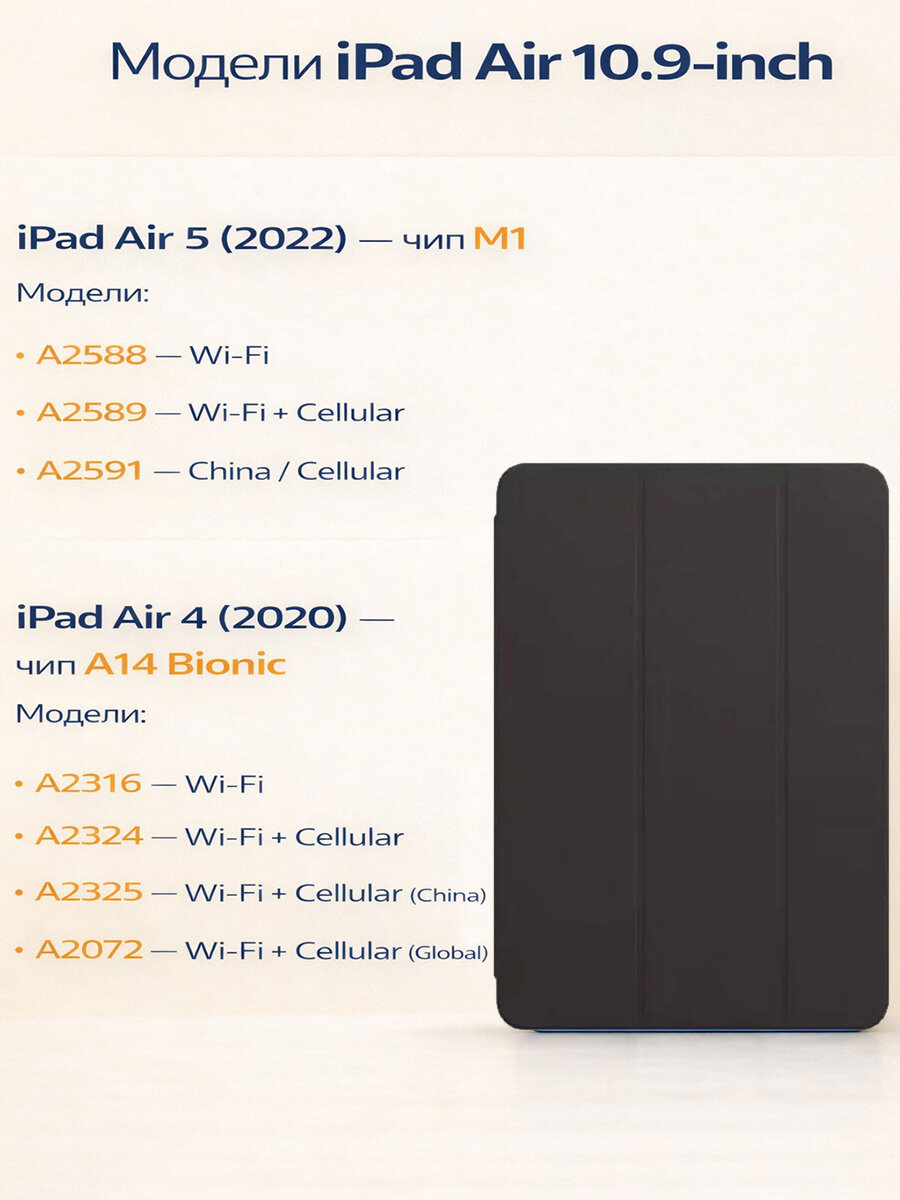 Чехол на Apple iPad Air 5 10.9" (2022) /Apple iPad Air 4 10.9" (2020), Smart Folio (магнитное крепление), черный
