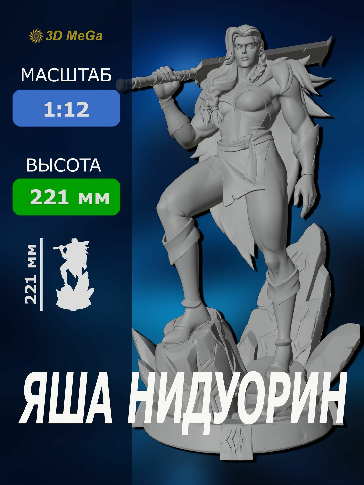 Яша Нидуорин-Yasha The Mighty Nein фигурка под покраску