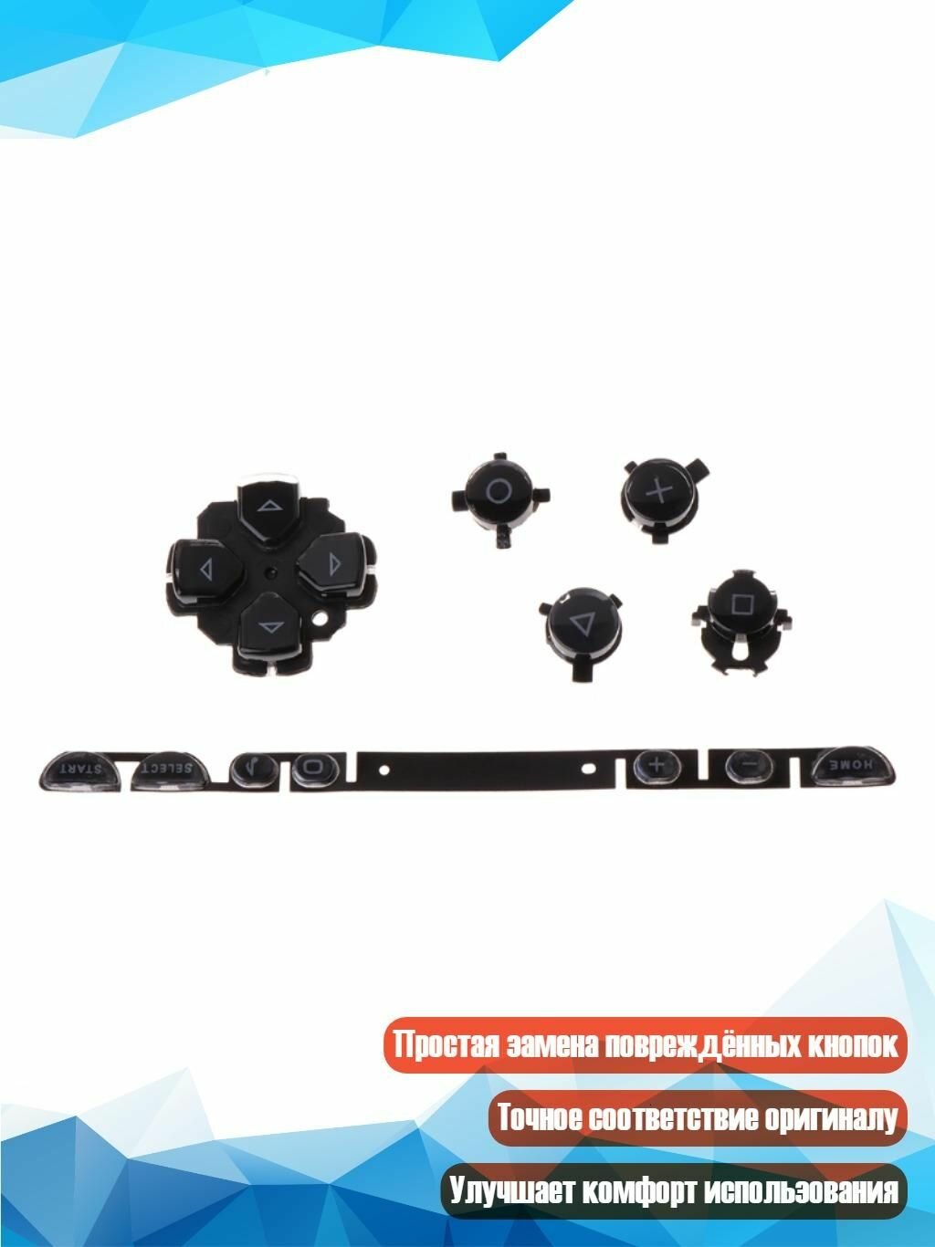 Комплект кнопок управления, Зеленый