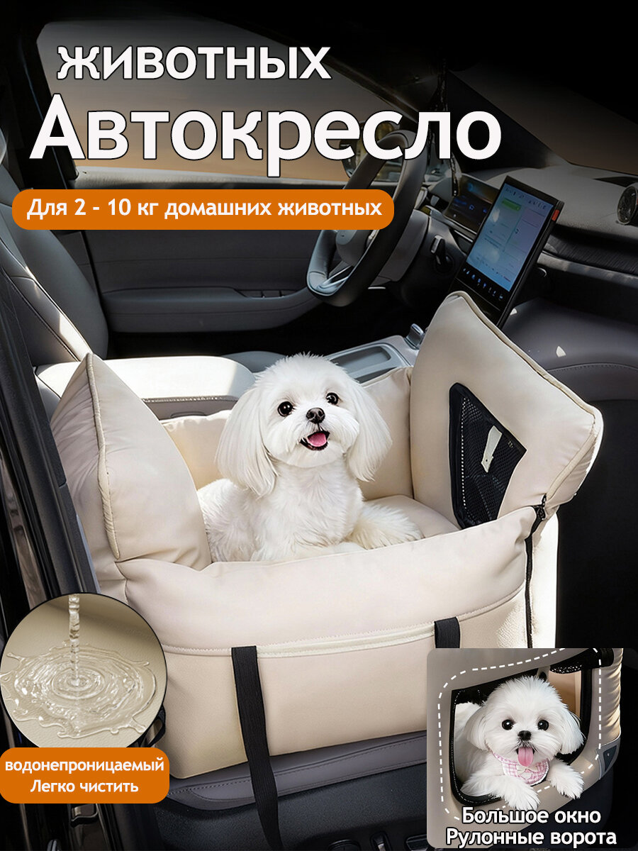 Автокресла для кошек и собак, из высокоэластичного полипропиленового хлопка, водонепроницаемые, съемные и моющиеся