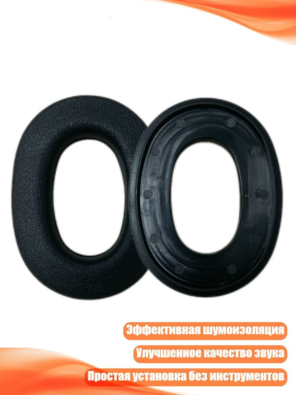 Гелевые амбушюры для охлаждения для Sordin PRO/PROX, Кожаная модель