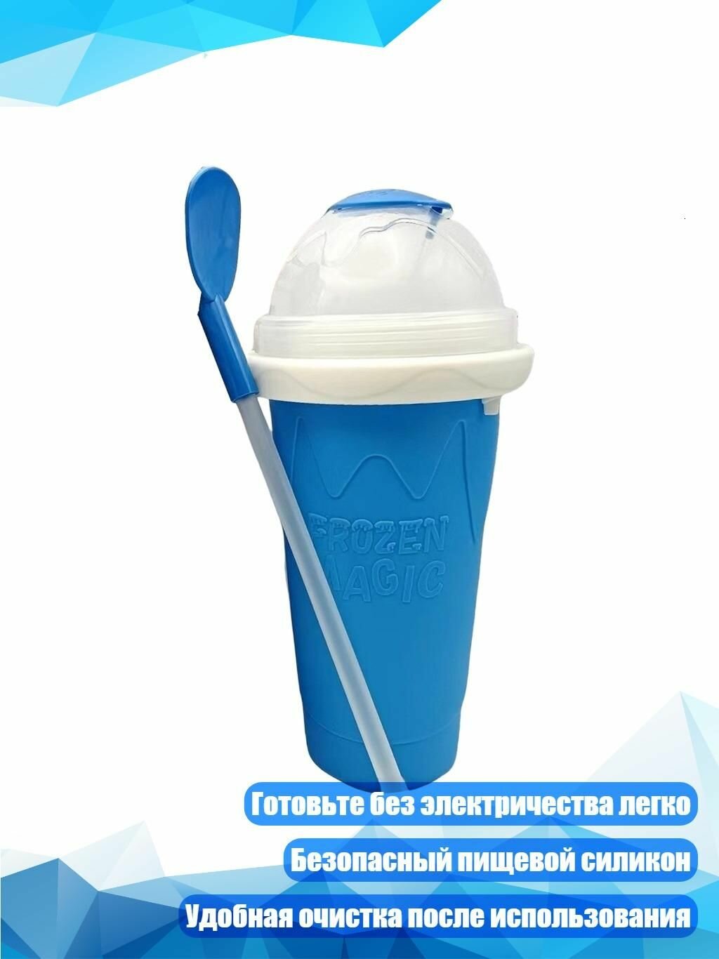 Большая кружка для смузи