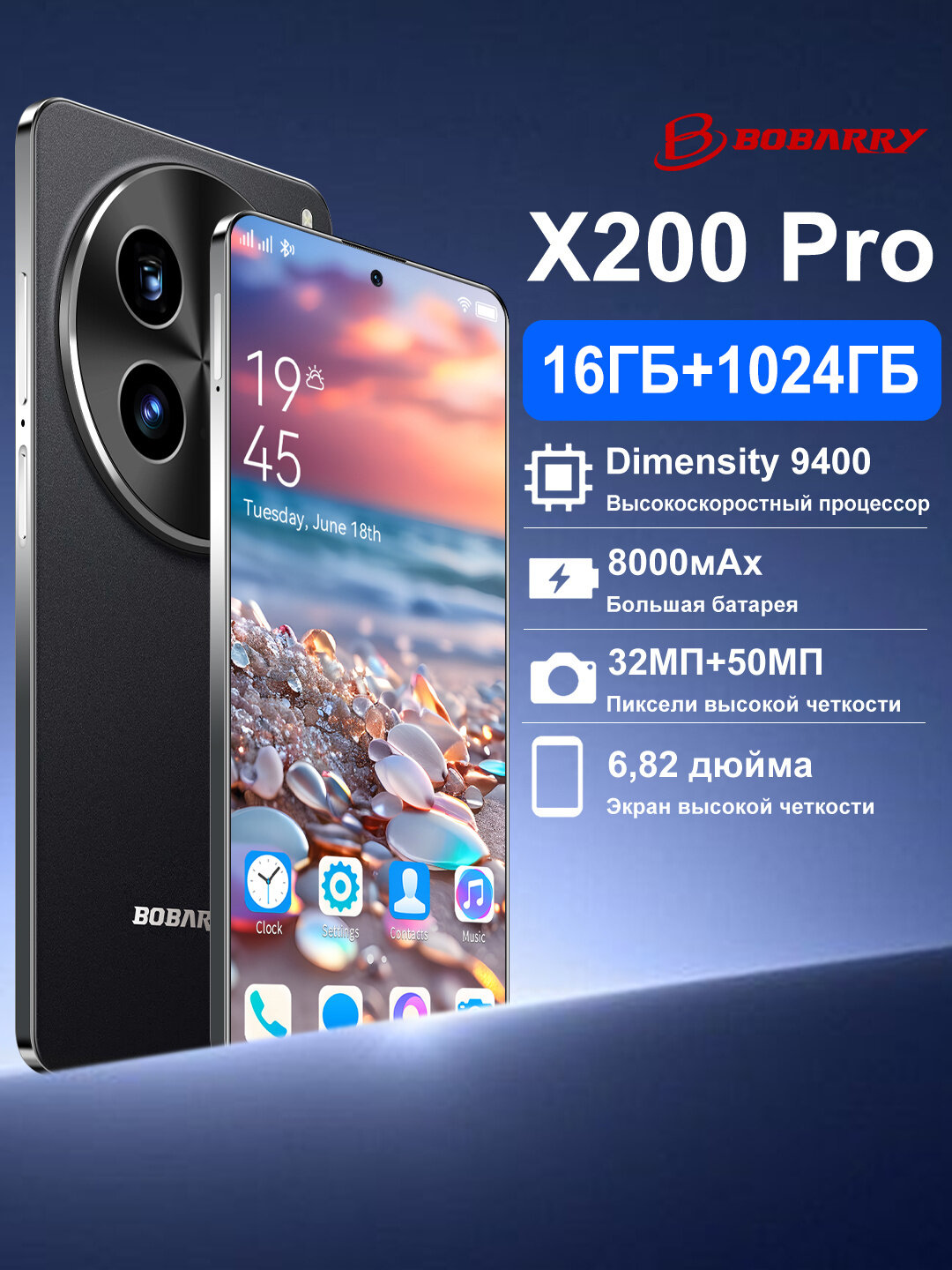Смартфон X200 Pro, 2 SIM, 16GB+1TB, экран 6.82", основная камера 50МП, Android 14，8000 мАч