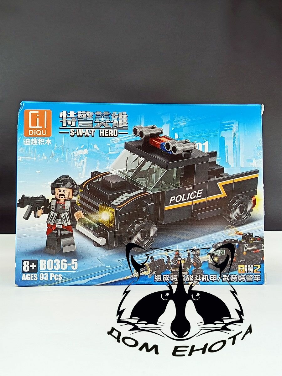 Конструктор машинка джип SWAT. Мини-конструктор 93 детали. Серия В036 Набор №5