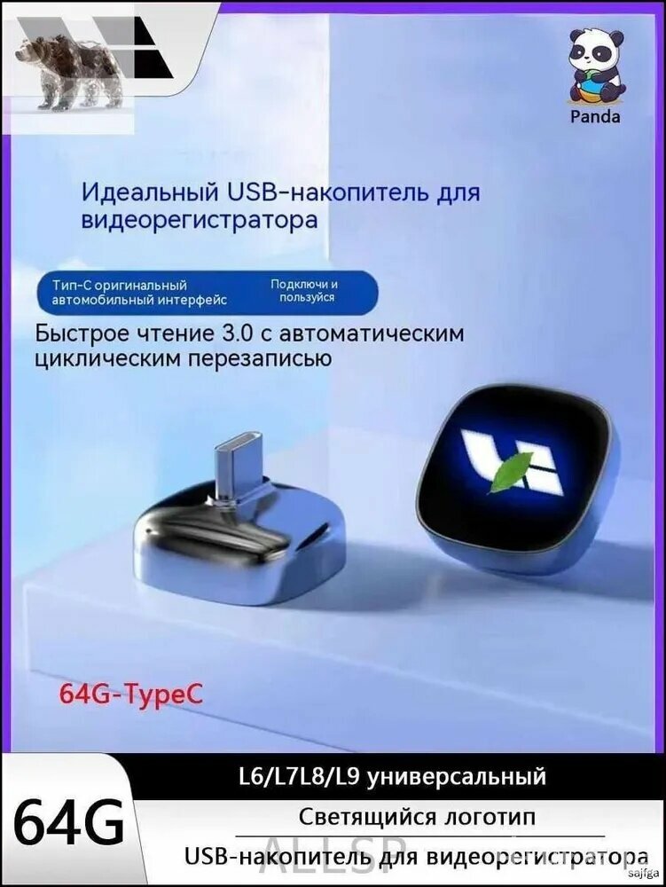 Флешка USB 3.0 на 64 Гб с подсветкой логотипа, премиум накопитель для видеорегистраторов Li Xiang L7 L8 L9, совместимый с автомобилями Li Auto
