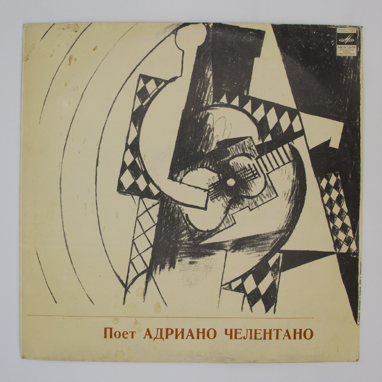 Виниловая пластинка Адриано Челентано - Когда Любовь другие песни