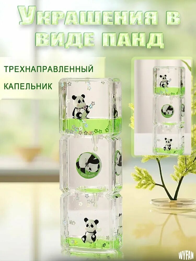 Жидкая панда-антистресс, успокаивающий релаксант, Гелевые песочные часы, Игрушки-антистрессУкрашение рабочего стола