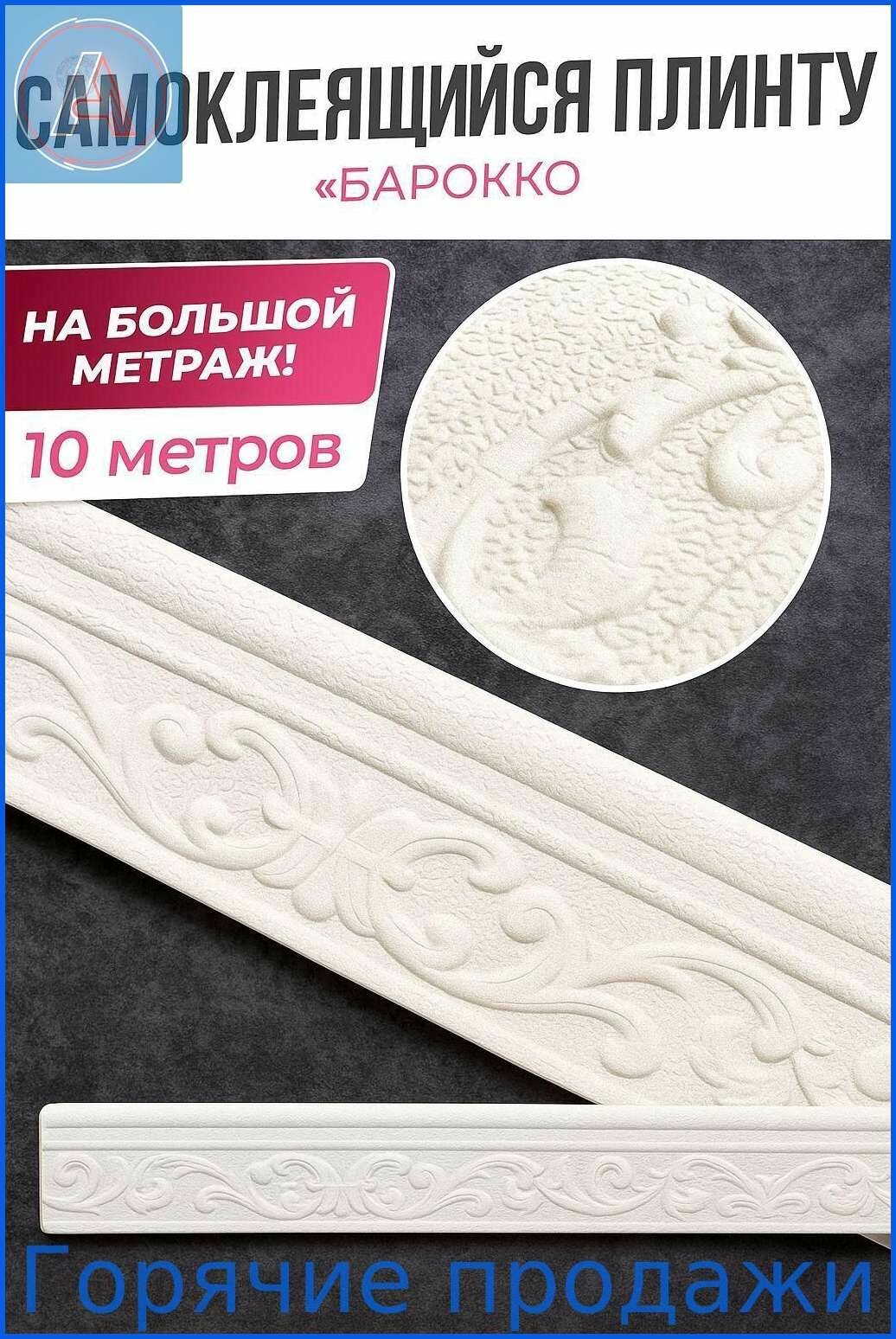 Молдинг для стен самоклеящийся, гибкий потолочный плинтус-багет для кухни и ванной, легкий монтаж без инструментов, классический бордюр для обоев и зеркал