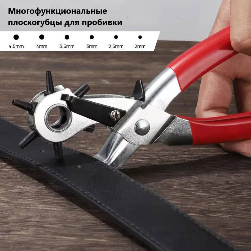 Дырокол 1 шт.