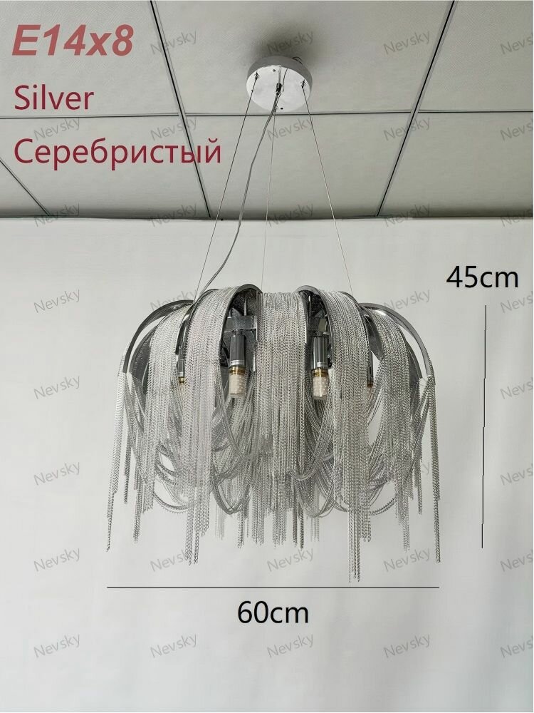 Люстра Nevsky, IP20, светодиодная, E14, серебристая, диаметр 60 см
