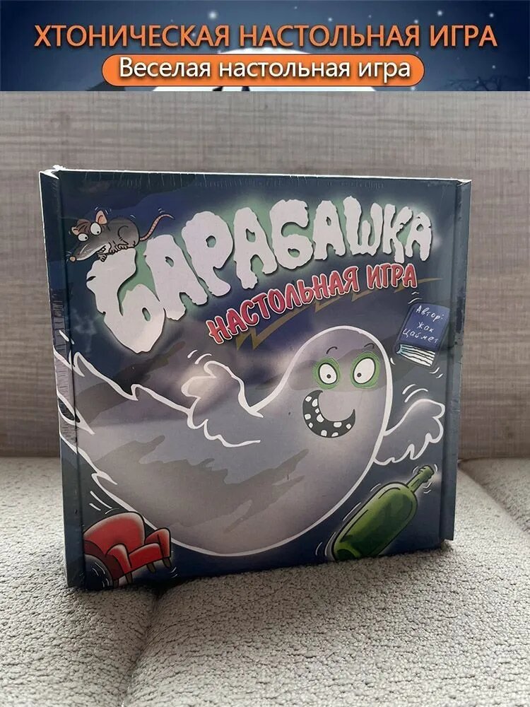 Настольная карточная игра Настольная Игра Новая версия игры