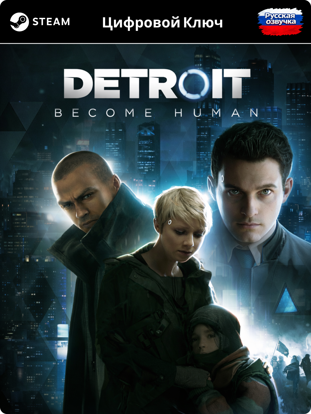 Игра Detroit: Become Human┃ ПК ┃Steam┃Электронный Ключ┃Steam Deck