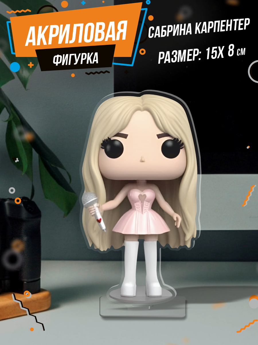 Акриловая фигурка Сабрина Карпентер Funko Pop