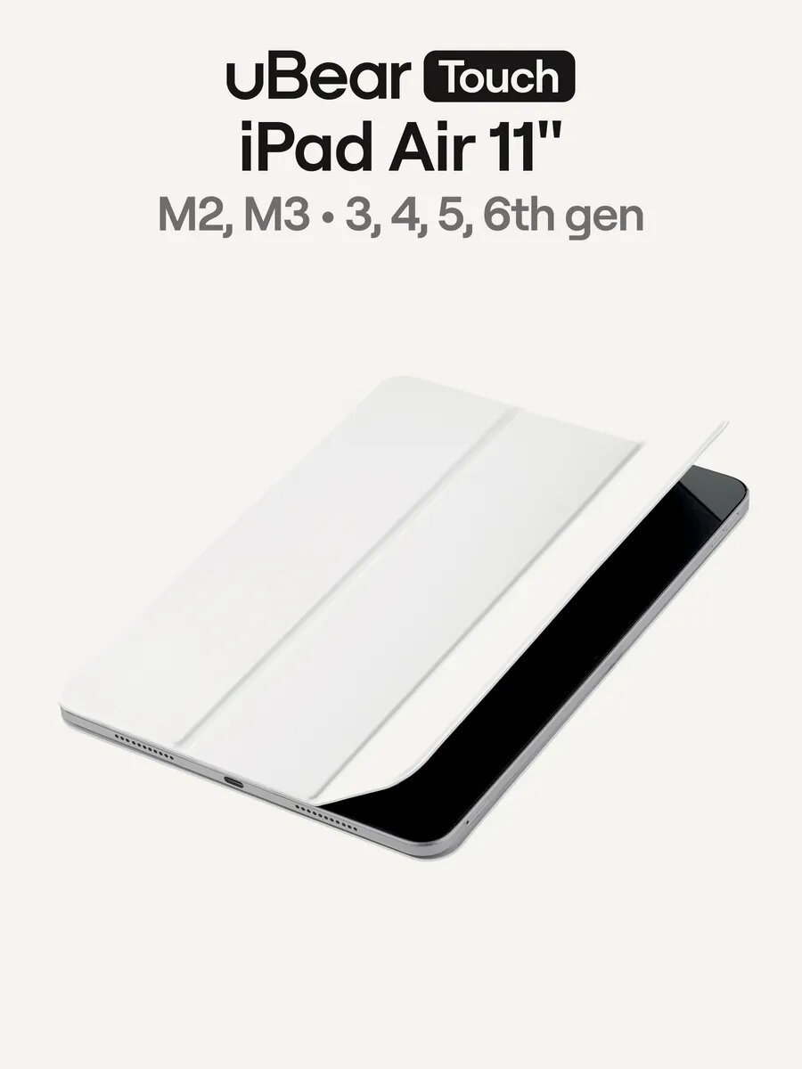 Чехол uBear Touch case для iPad Air 11" (M2 | 2024) и iPad Air (4 | 5th gen), soft-touch
