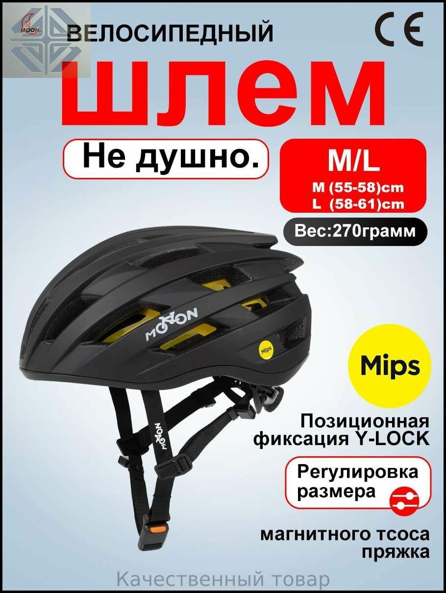 Нашлемник спортивный