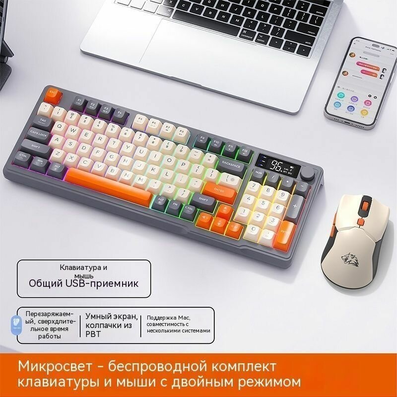 Беспроводной игровой комплект M96: клавиатура + мышь, русская раскладка, RGB, сверхтихий шум