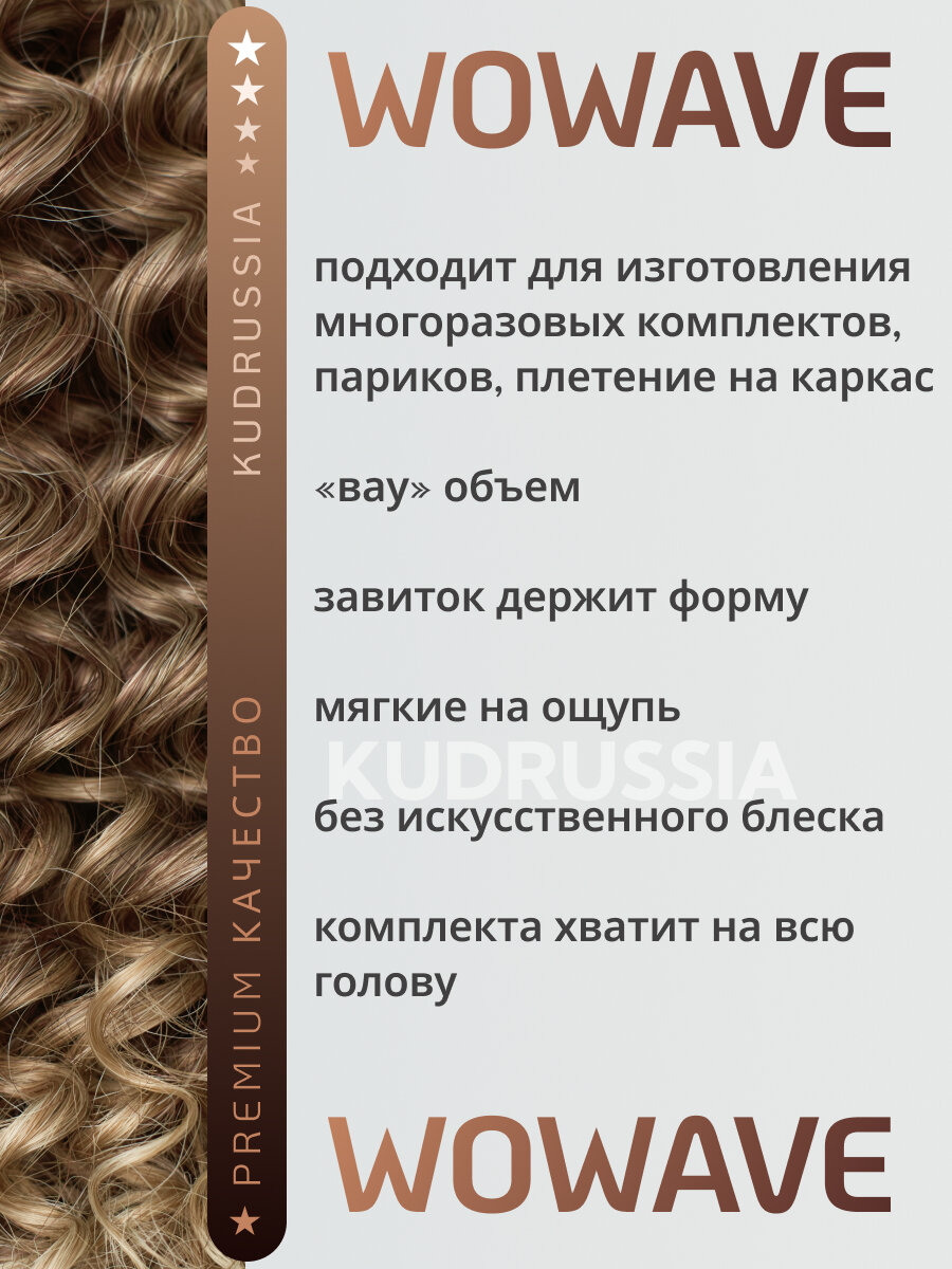 Афрокудри Волосы — фото 1