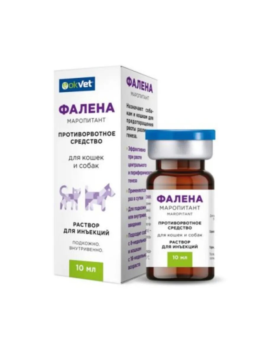 Фалена, раствор для инъекций, 10 мл