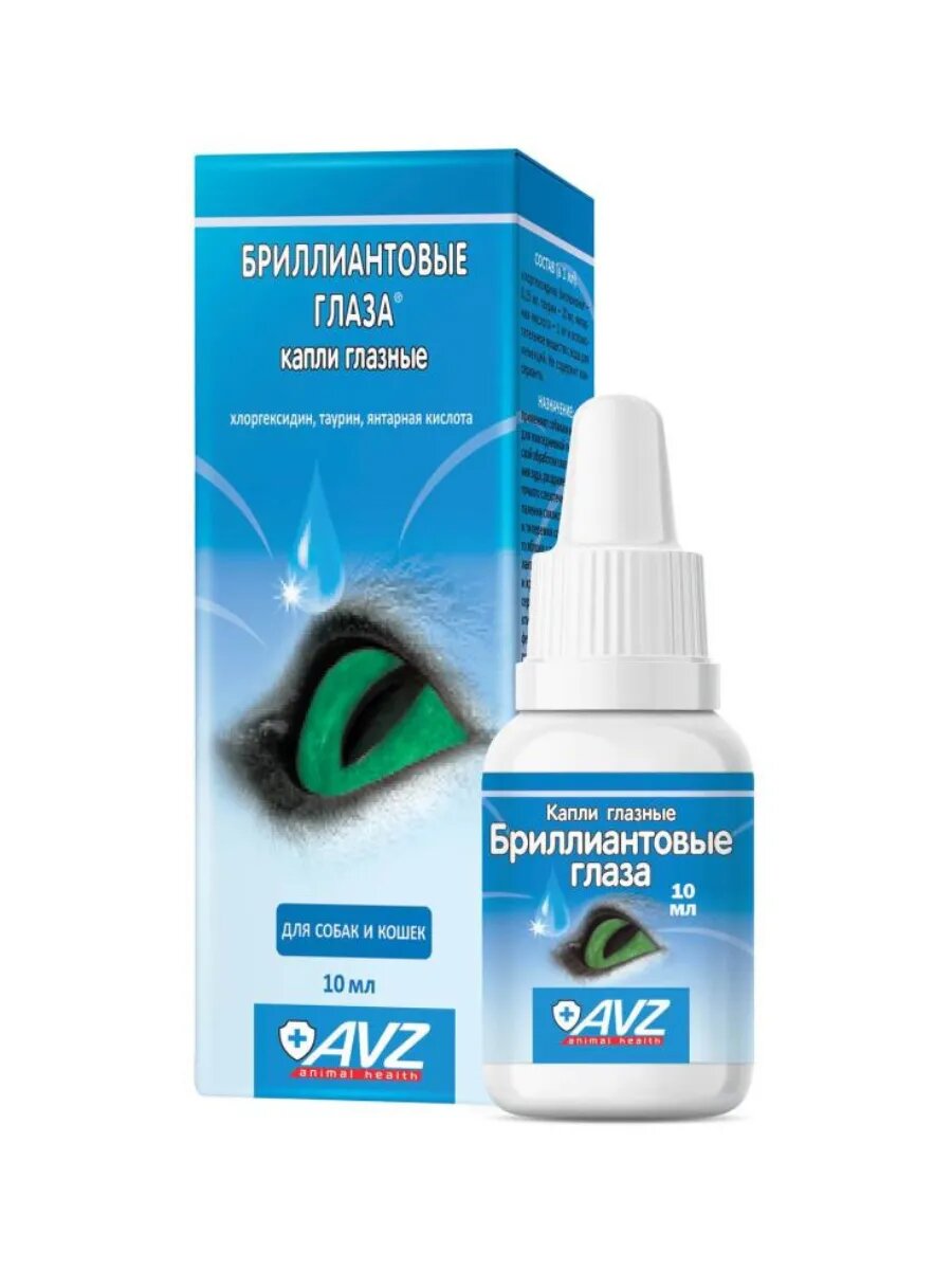 Бриллиантовые глаза, капли глазные, 10 мл