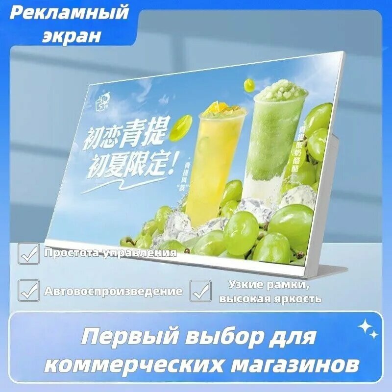 16-дюймовый вертикальный смарт-дисплей + 24/27-дюймовые горизонтальные электронные меню-панели для чайных и кофеен динамическая рекламная панель с прейскурантом