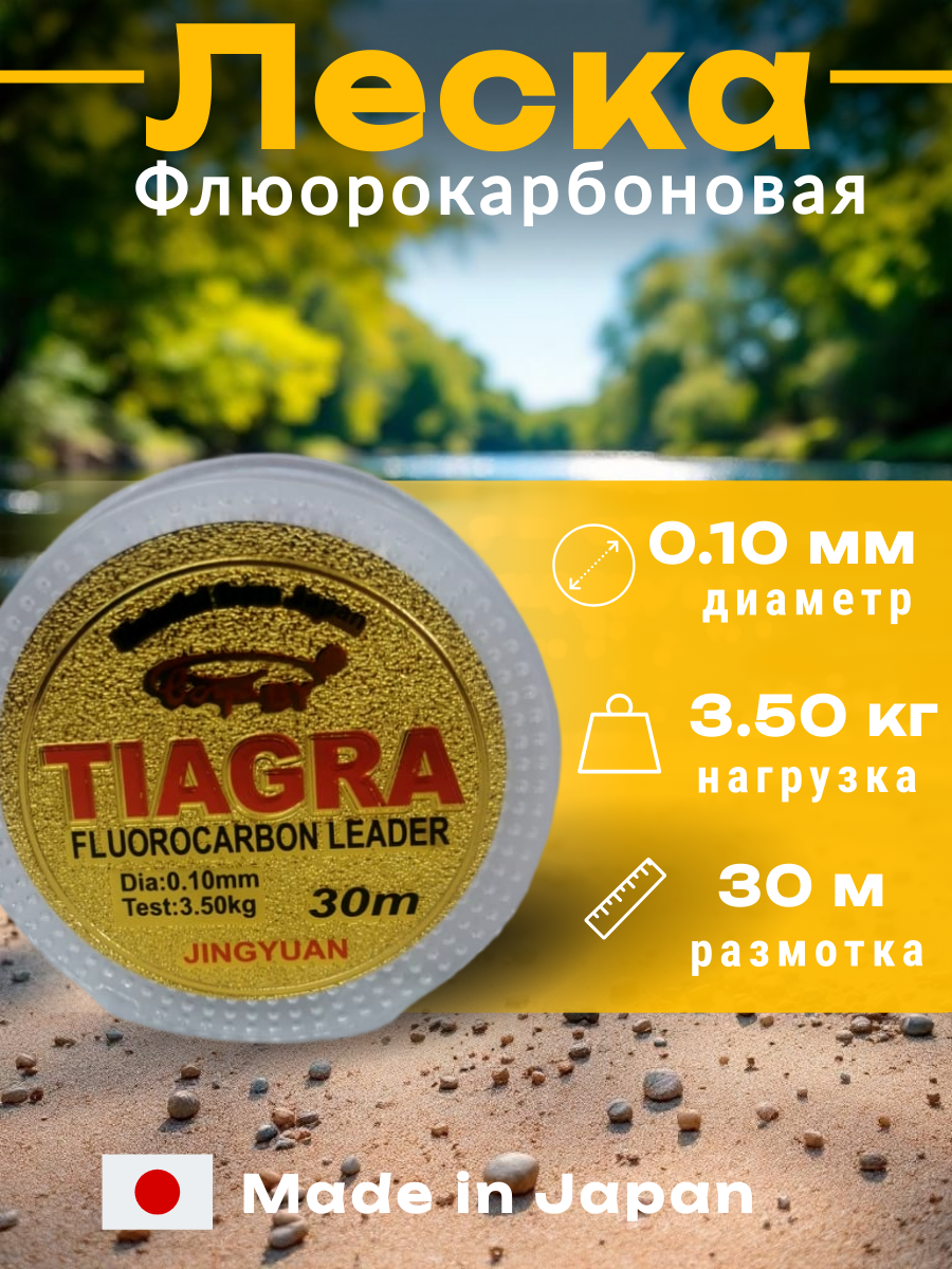 Леска BoyaBY, флюорокарбон, 30 м, диаметр 0,1 мм, разрывная нагрузка 3,5 кг, прозрачная