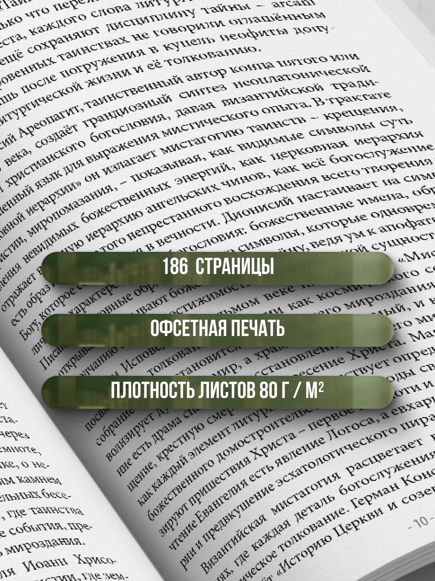 Сила рода. Обряды и практики восстановления связи с Предками, обретения Силы и мудрости Рода — фото 1