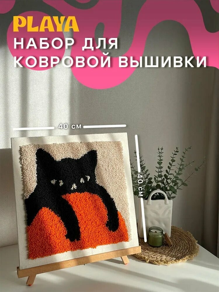 Набор для вышивания