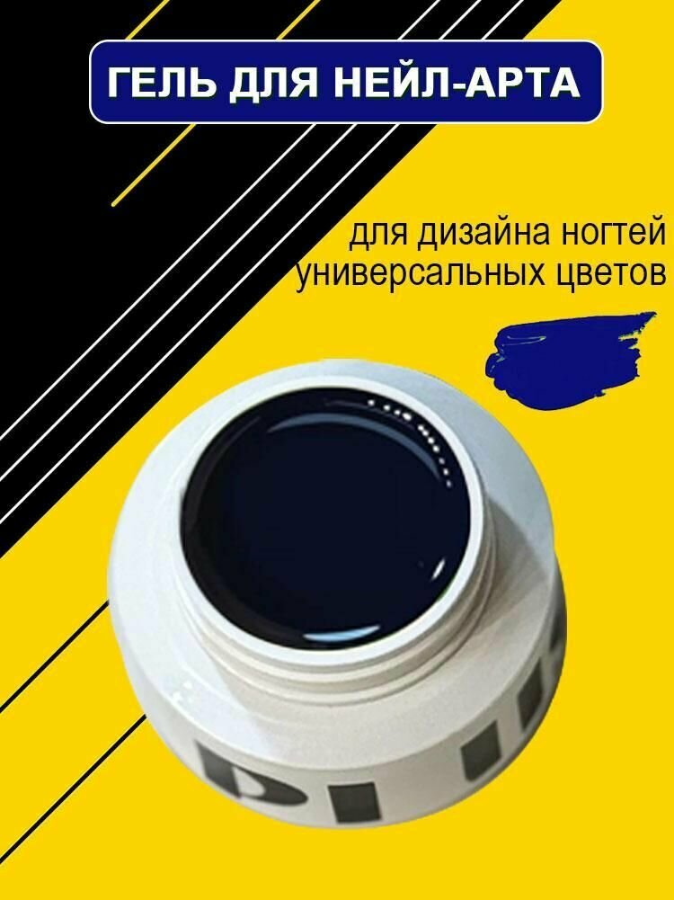 Гель-лак для ногтей