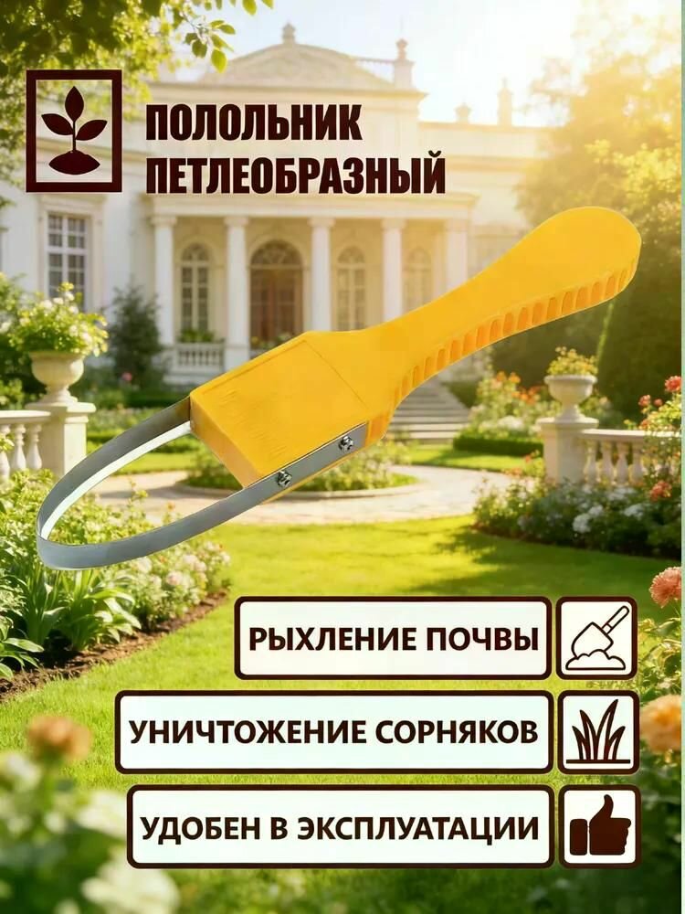 Портативный инструмент для прополки сорняков, артефакт для прополки сада