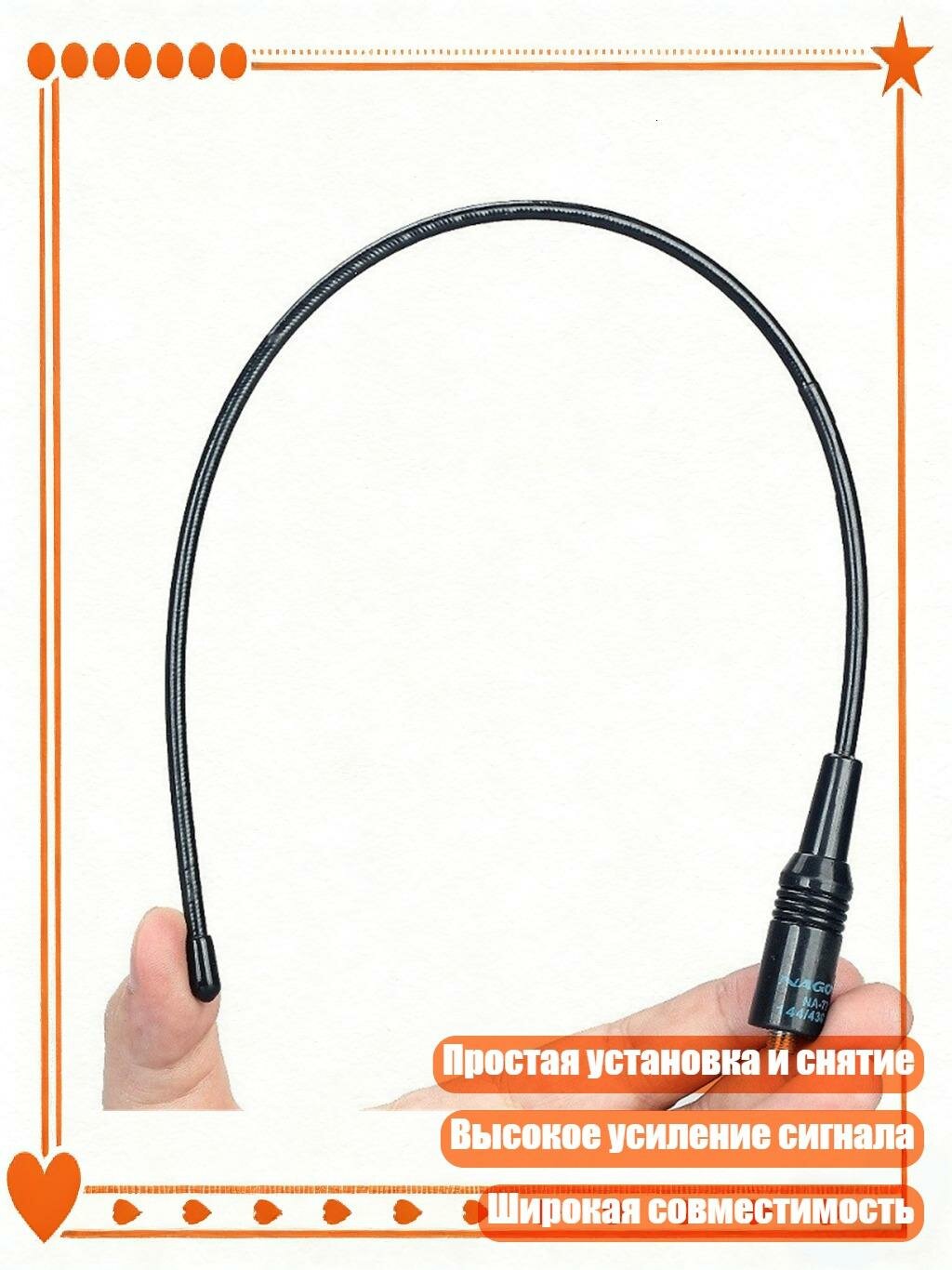 Антенна для рации NA771