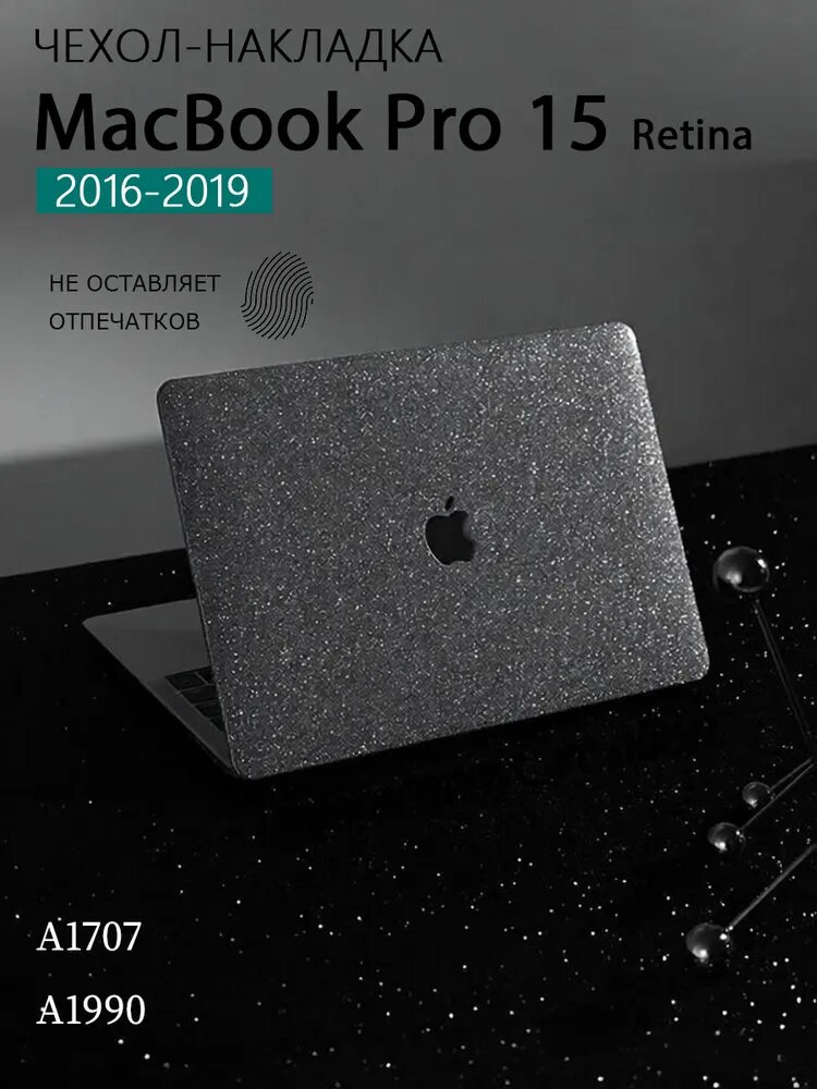 Чехол для MacBook Pro 15 Retina 2016 2017 2018 2019, Футляр для ноутбука из качественной кожи с накладка для Макбук Про 15 (A1707 A1990), Цвет:
