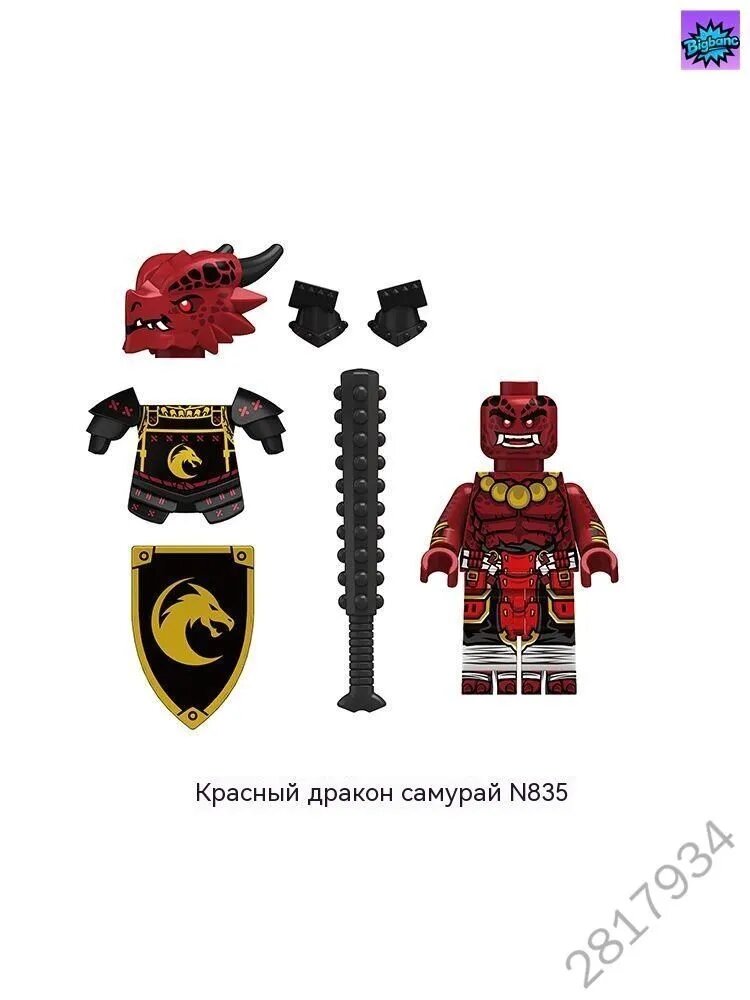 Минифигурка Дракон Рыцарь 4 шт. Фигурки драконов, сборные игрушки, ABS пластик, для детей от 5 лет — фото 1
