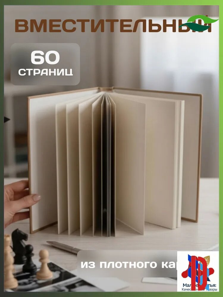 Фотоальбом "Корона" для фотографий 10x15 с обложкой из экокожи и 60 страницами. Стильный коричневый фотоальбом для хранения памятных моментов — фото 1
