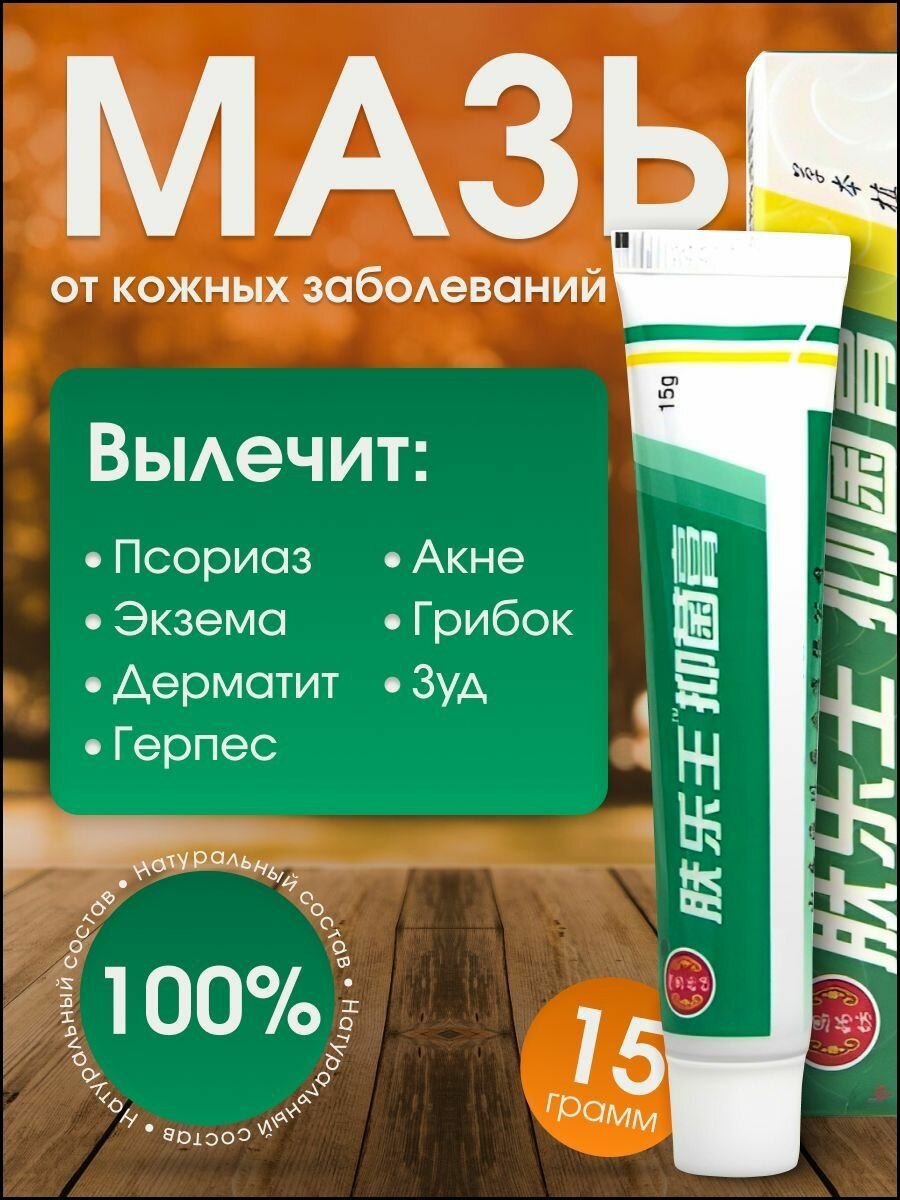 Крем для ухода за кожей