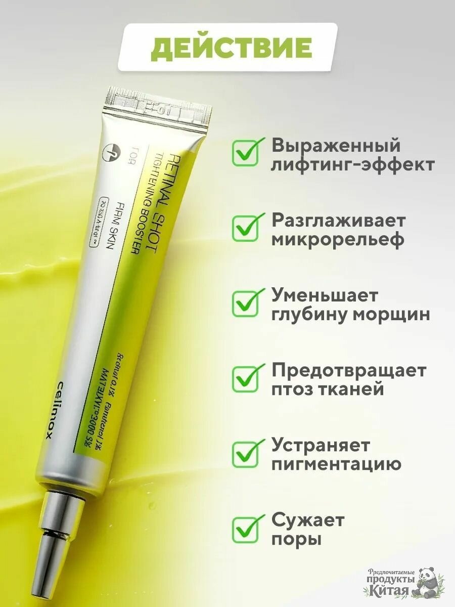 Лифтинг крем для лица с микроиглами и ретинолом 15 мл