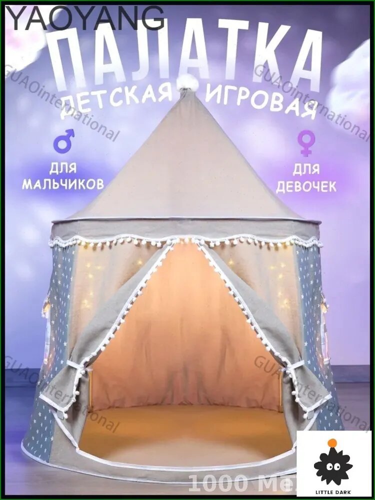 Детская палатка бестселлер в виде сказочного домика для мальчиков и девочек, складная, для дома и улицы