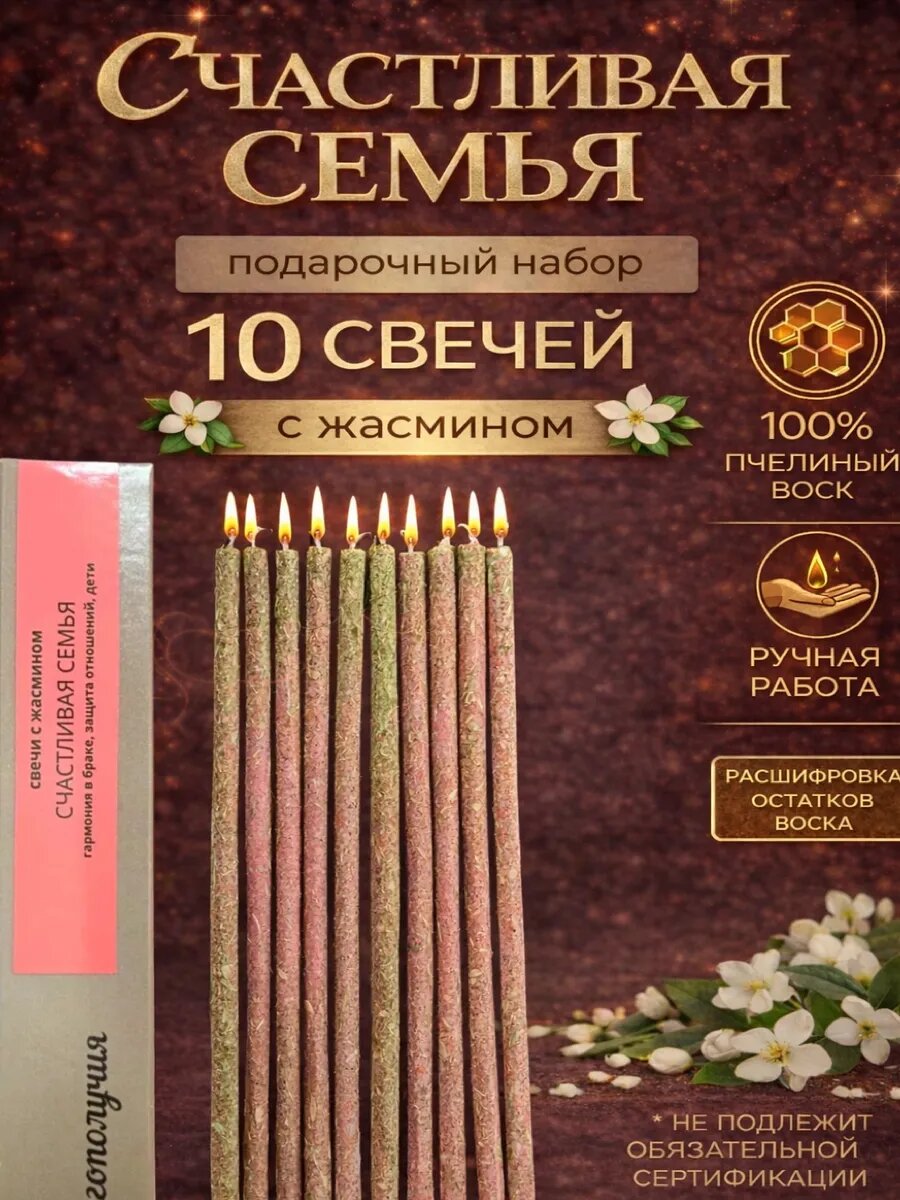 Набор свечей Счастливая семья