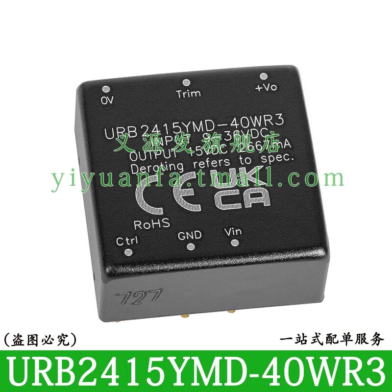 Модуль питания URB2412YMD-40WR3