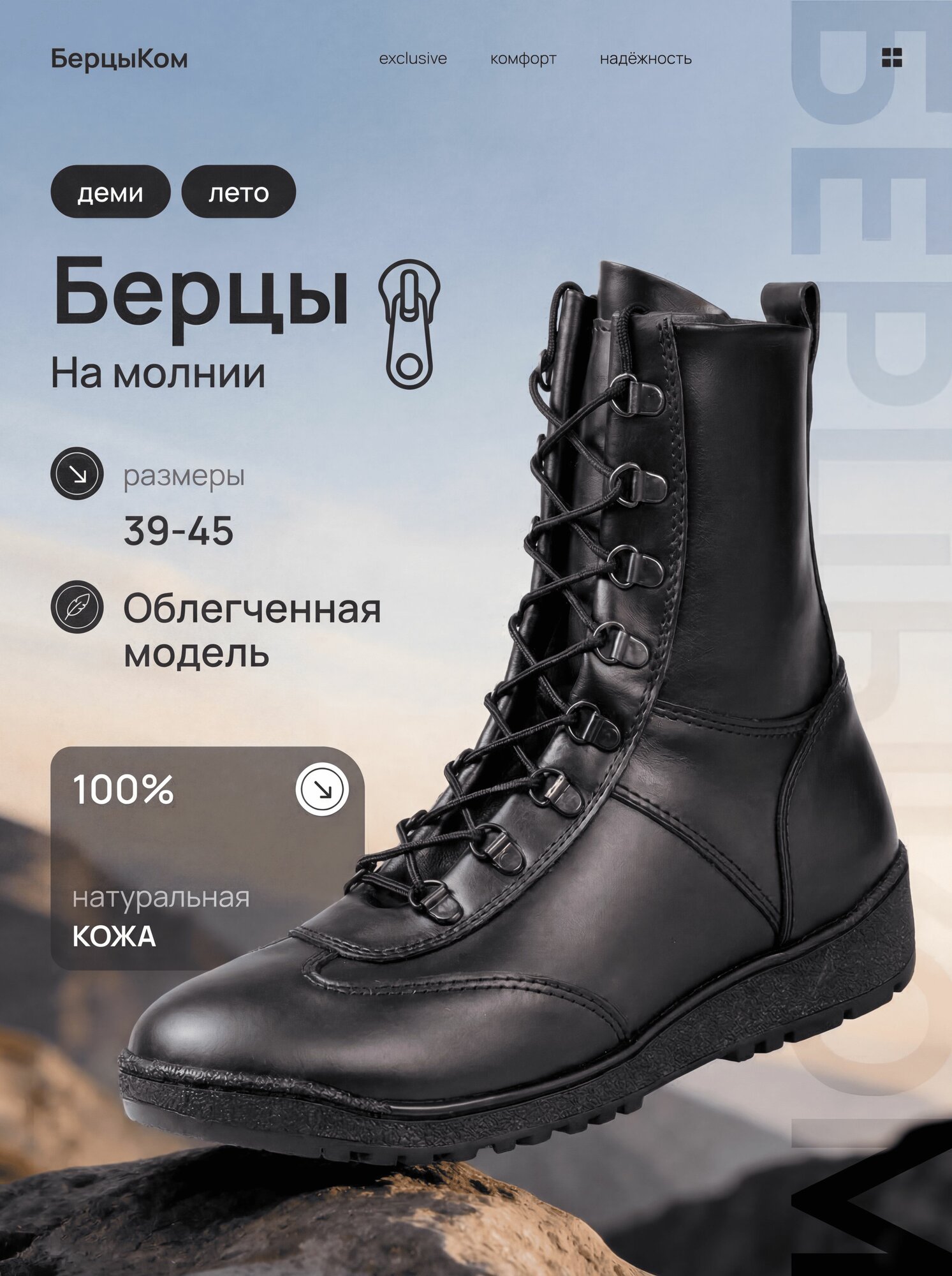 Ботинки берцы