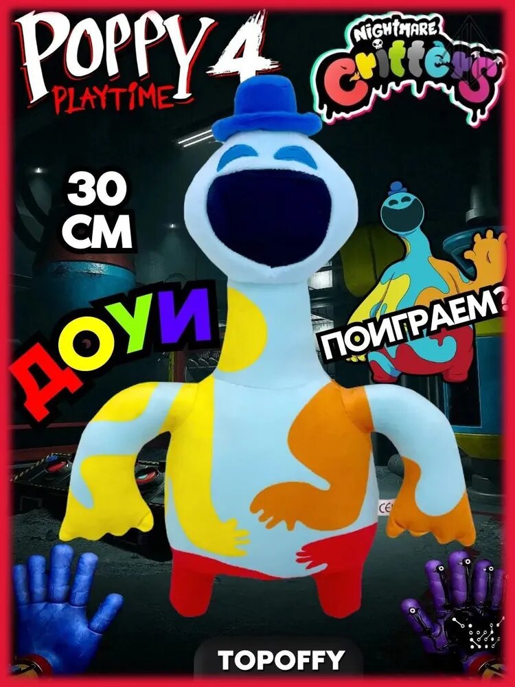 Доуи Poppy Playtime 4 мягкая игрушка 30 см улыбающиеся твари, подарок для детей
