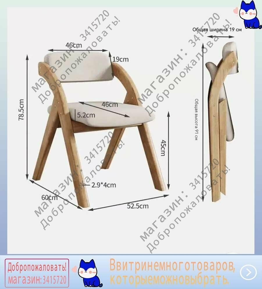 Стул откидной, 1 шт.