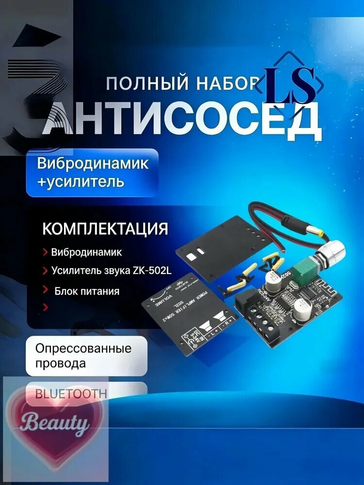 Беспроводная колонкаXLD Плата усилителя + корпус